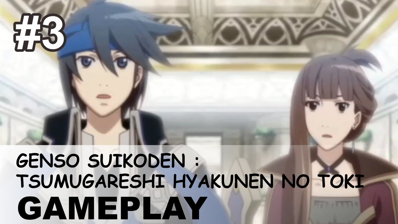 GENSO SUIKODEN : TSUMUGARESHI HYAKUNEN NO TOKI GAMEPLAY PART 3 - PSP ...