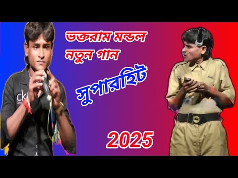 2025 Voktaram mondal2024 vakto ram mondal new gajon সুন্দর নাইয়া ও ...