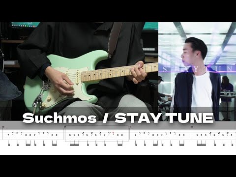 【TAB譜】STAY TUNE Suchmos ギター 弾いてみた - YouTube