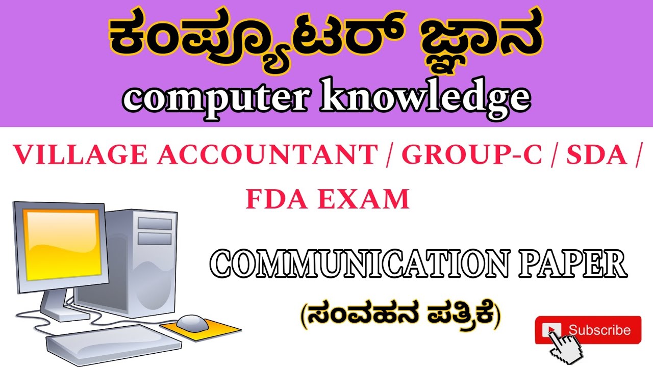 VILLAGE ACCOUNTANT IMPORTANT QUESTIONS FOR COMPUTER KNOWLEDGE | GROUP C,FDA,SDA EXAM COMPUTER ...