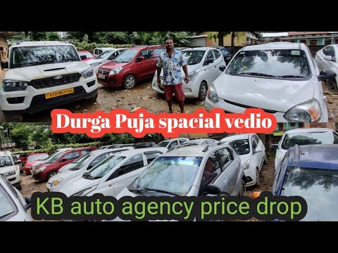 kb auto agency mirza , second hand car in Guwahati. #usedcars second ...
