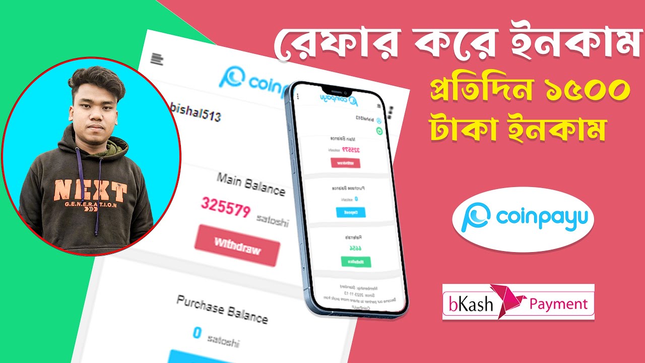 CoinPayU থেকে প্রতিদিন 1,500 টাকা ইনকাম | coinpayu income bangla | coinpayu payment proof - YouTube