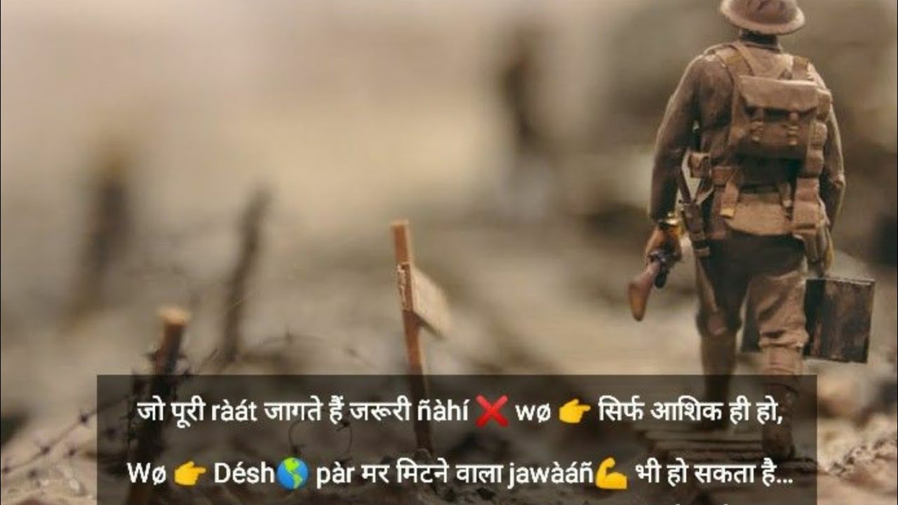 Indian army status - YouTube