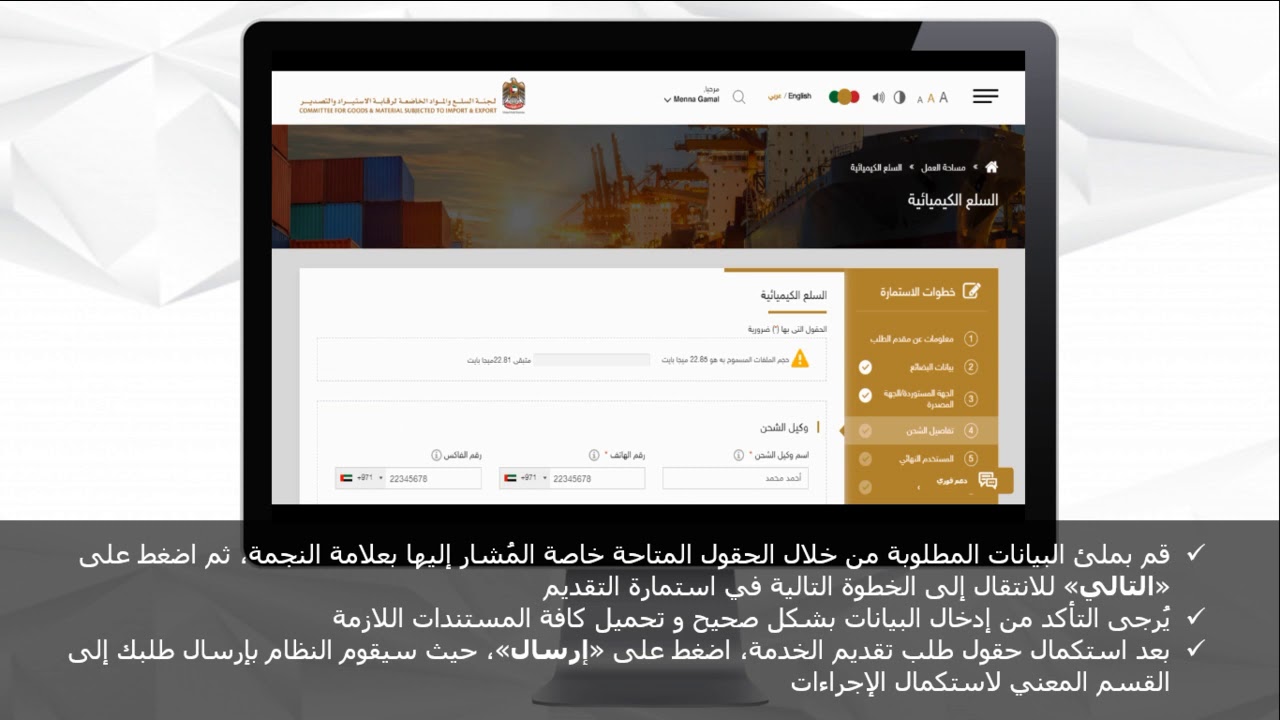 Chemical Goods Permit Guide - AR - YouTube