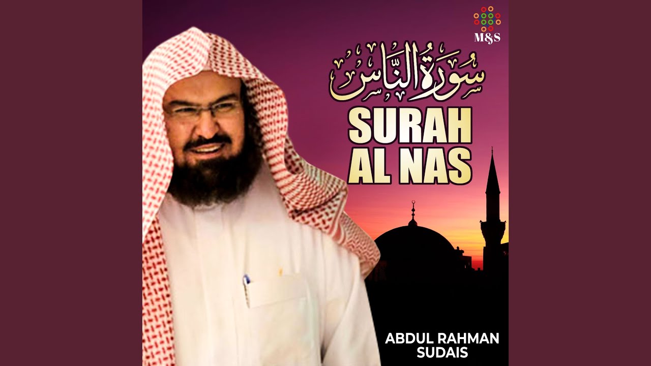 Surah Al Nas - YouTube