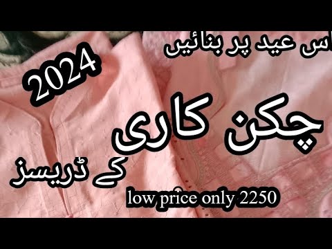 Chicken Kari Dress Design ideas 2024 /Chicken kari Suits for Eid ...