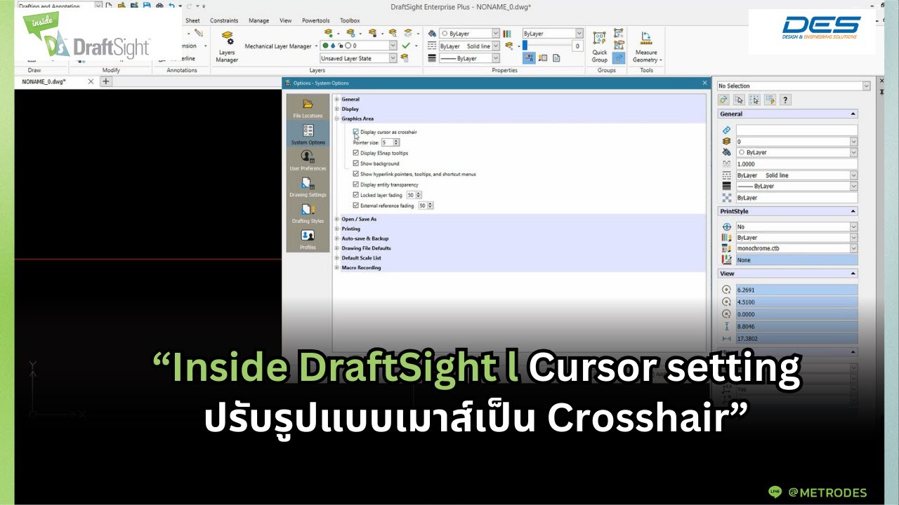 Inside DraftSight l Cursor setting ปรับรูปแบบเมาส์เป็น Crosshair - YouTube