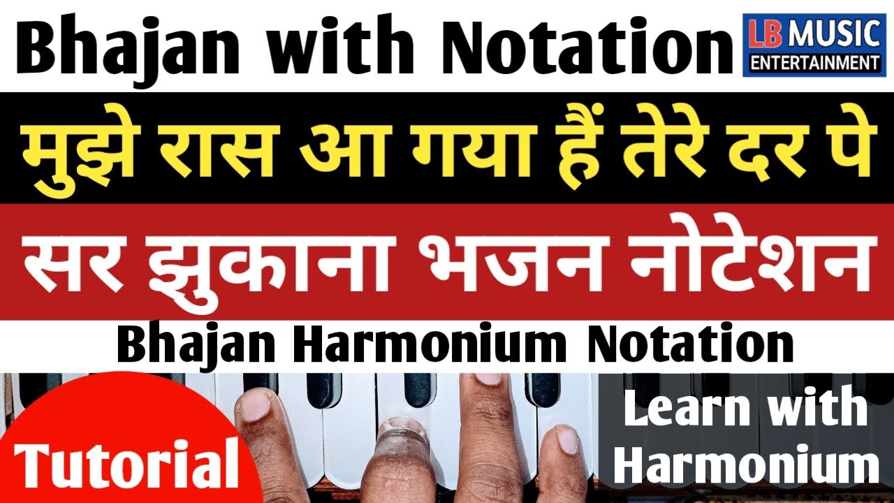 मुझे रास आ गया है तेरे दर पे सर झुकाना | bhajan with Notation | Bhajan Harmonium Tutorial..🎹 ...