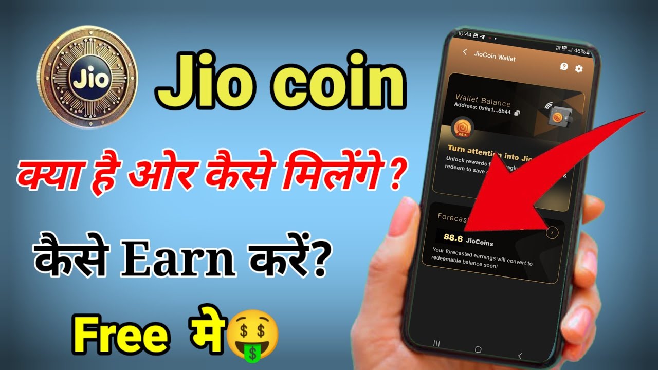 Jio Coin Kaise Earn Kare | Jio Coin Kaise Kamae | How to Earn Jio Coin ...