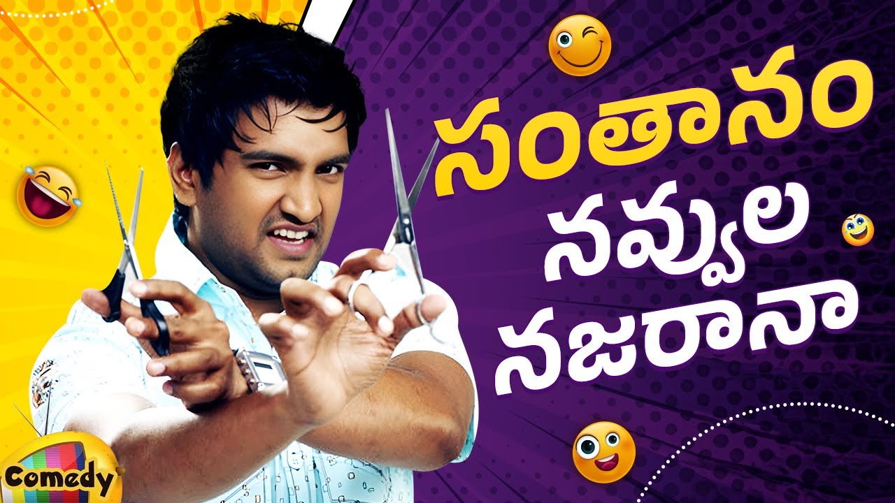 Santhanam Back To Back Comedy Scenes | Santhanam Best Telugu Comedy ...