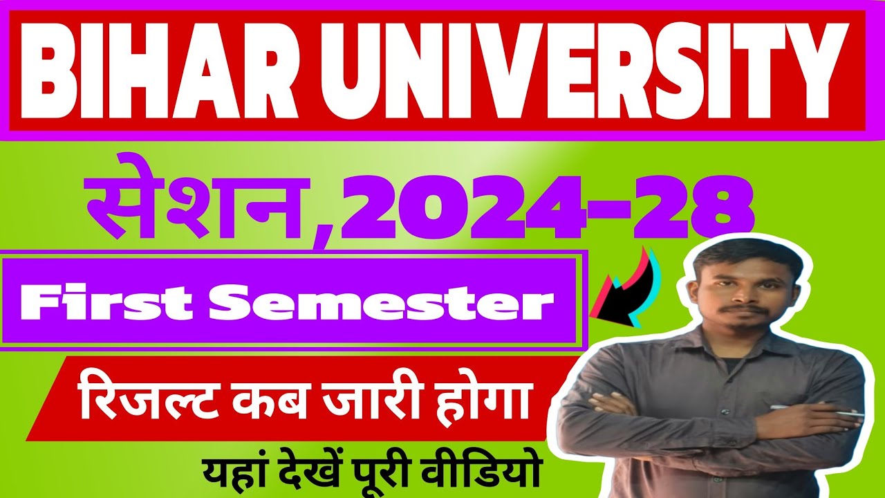 🚀 Bihar University First Semester Result 2024-28 कब जारी होगा? पूरी ...