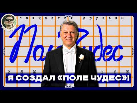 «Поле Чудес», КГБ и нейросети: Вадим Башуров о геймдеве, ИИ и переезде в Сербию