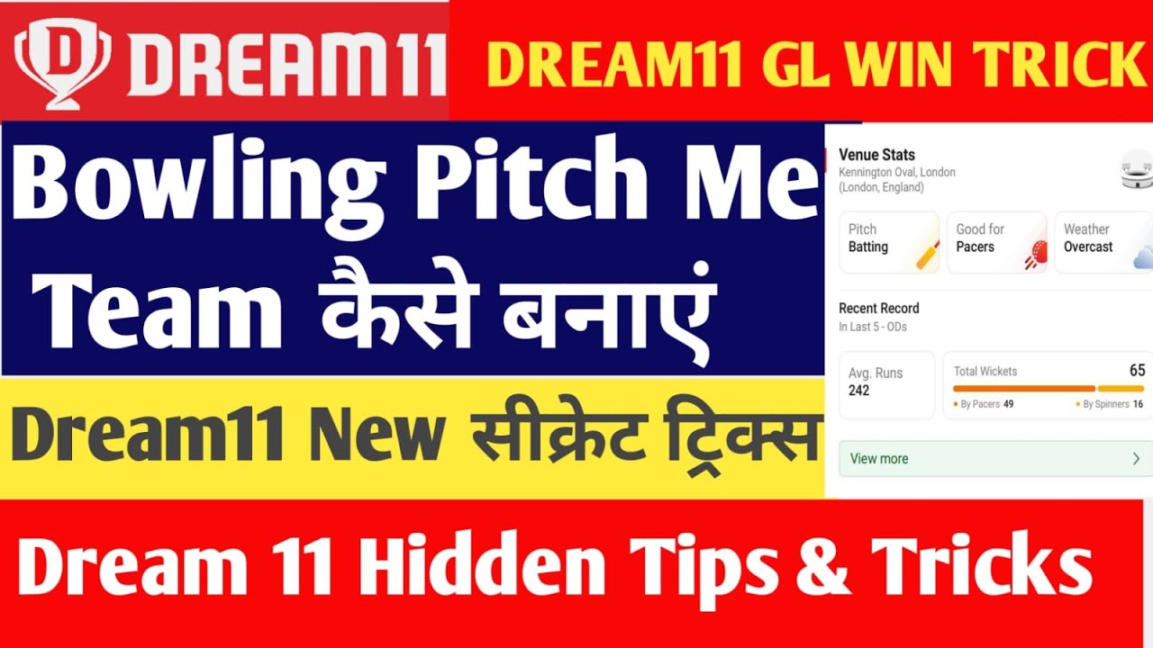 Bowling Pitch Par Team Kaise Banaye | Bowling Pitch Kya Hai | Pitch ...