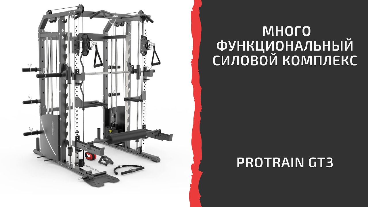 Protrain GT3 - YouTube