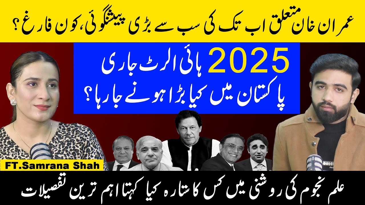 The Biggest Prediction about Imran Khan so Far, Who is Finished ...