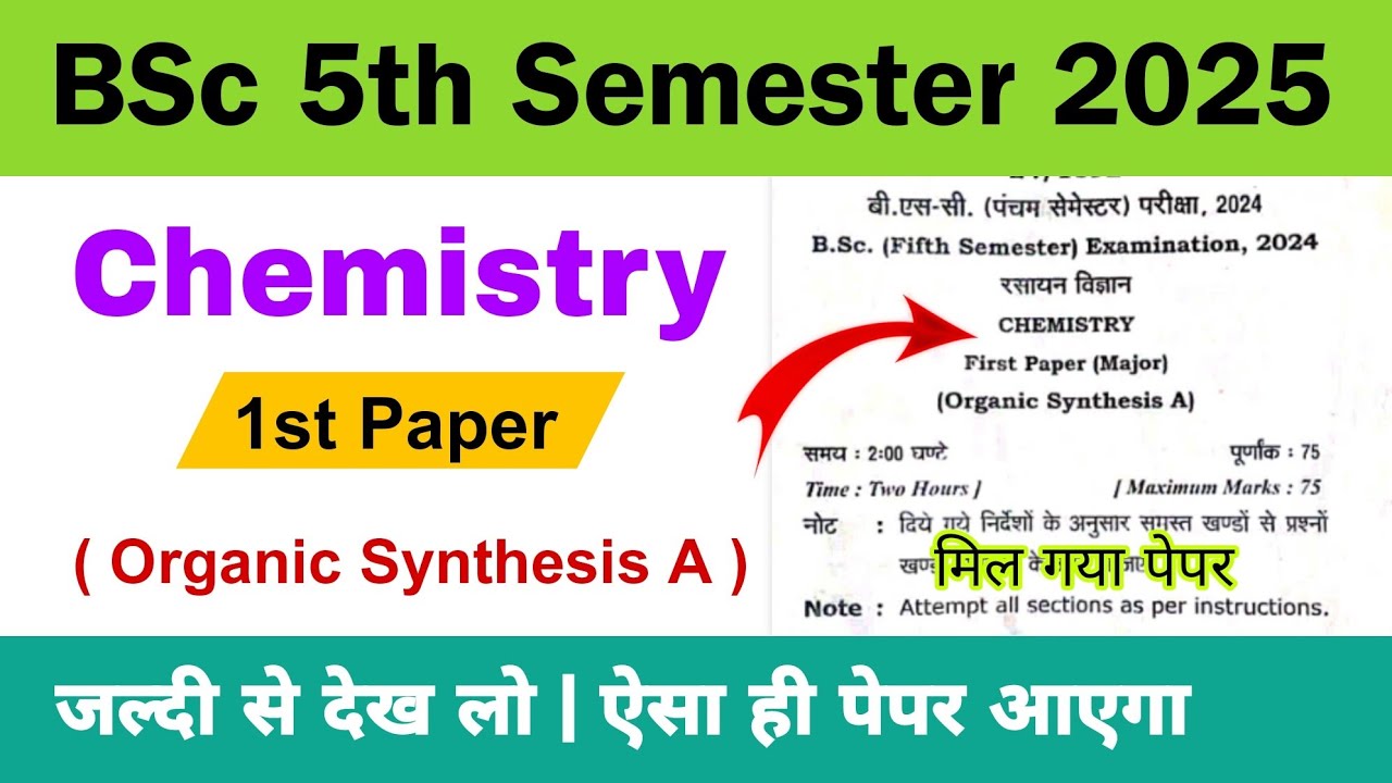 bsc 5th semester chemistry 1st paper important questions 2024 | organic ...