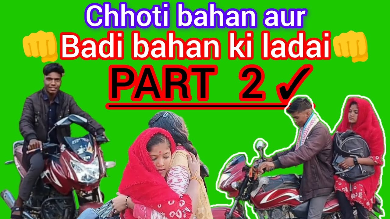 # chhoti bahan aur Badi bahan ki ladai#part 2 #comedy #funny chhote ...