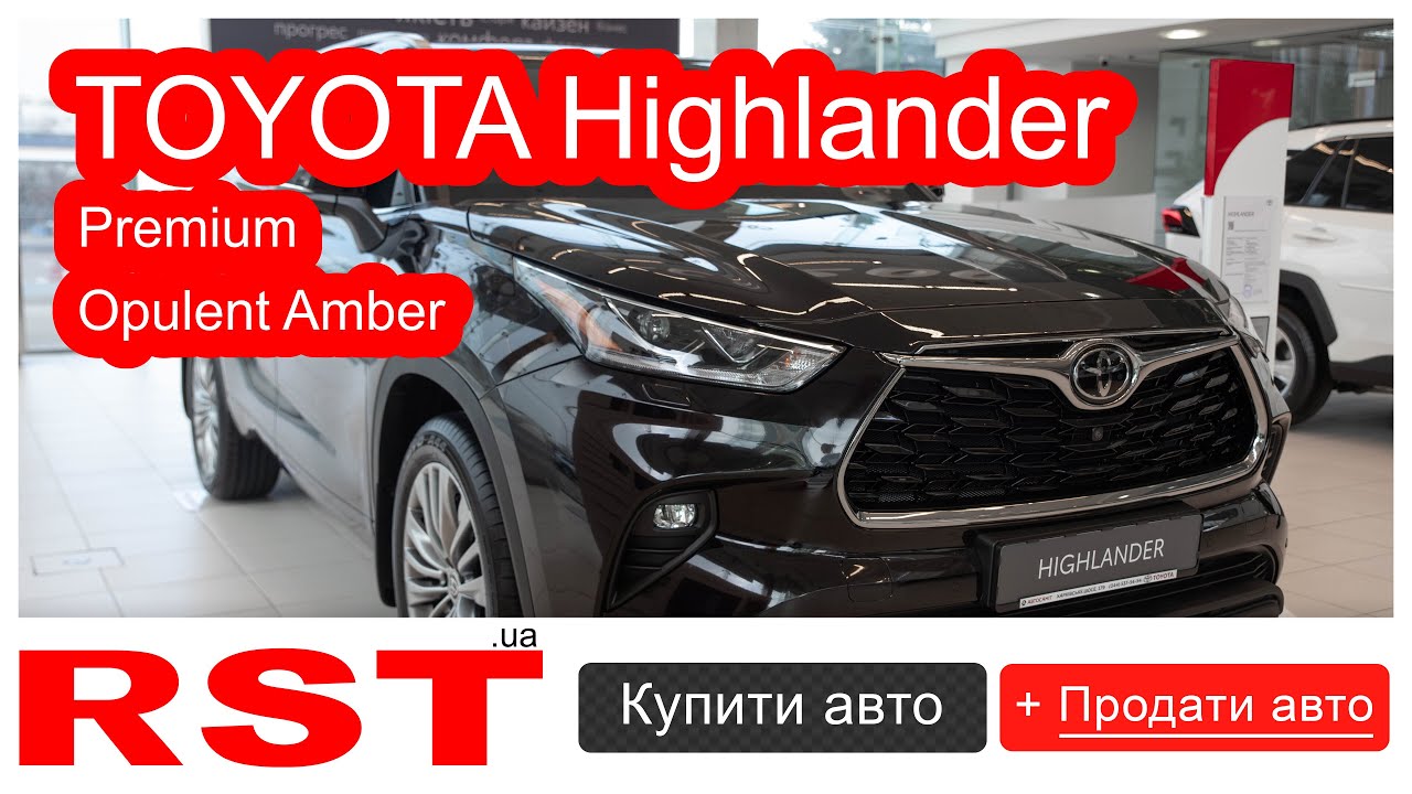 RST 50-75 / TOYOTA Highlander Premium Opulent Amber - YouTube
