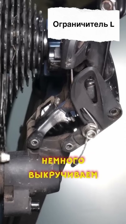 Как настроить задний переключатель Mtb велосипед переключатель Youtube