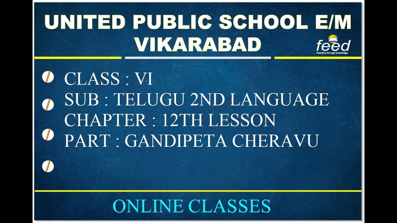6TH CLASS TEL 12TH LESSON GANDIPETA CHERUVU - YouTube