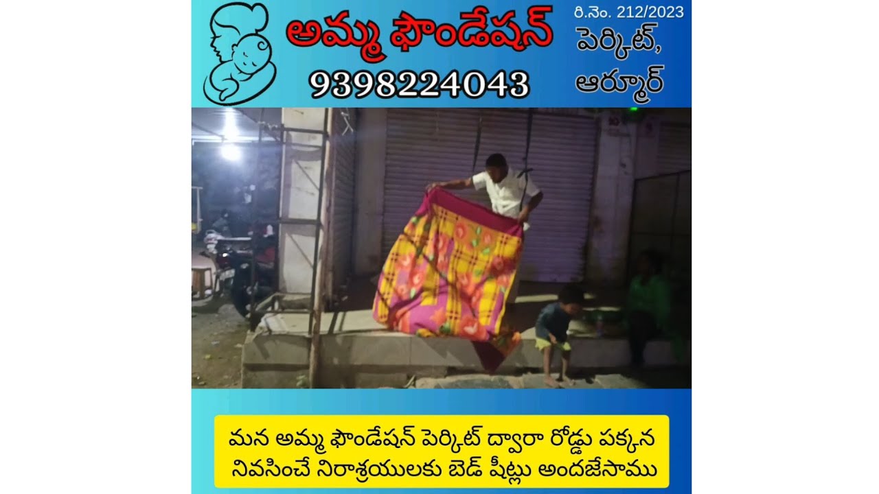 Amma Foundation Perkit || Armoor || Amma Foundation || 19/11/2023 - YouTube