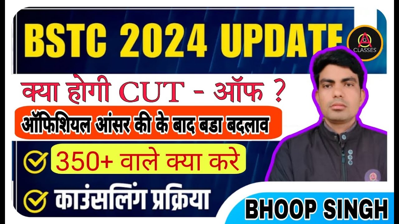 BSTC Cut Off 2024 | BSTC Result 2024 | BSTC Official Answer Key 2024 ...