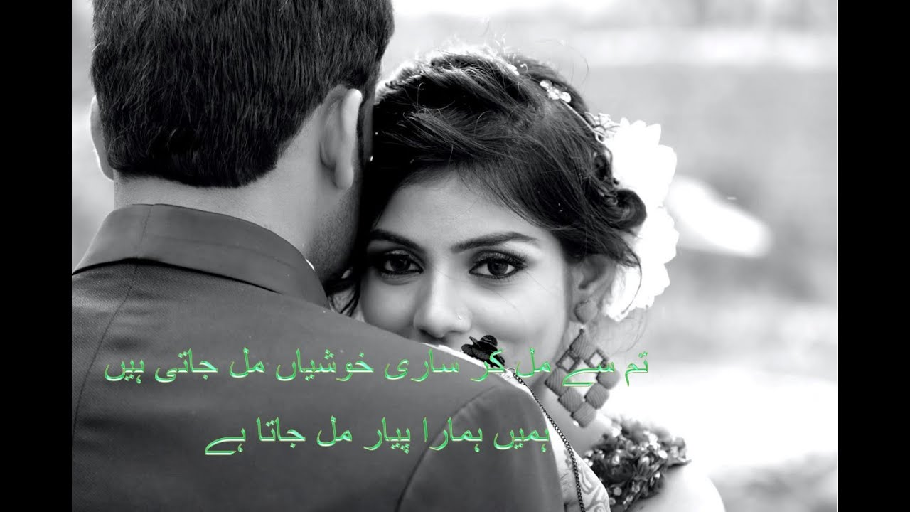 Pyari baate jab tumse ho jati hai | پیاری باتیں جب تم سے ہو جاتی ہیں ...
