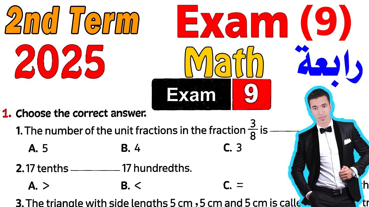 Solving Exam (9) Math grade 4 - 2nd term - حل نموذج (9) فى الماث رابعة ابتدائى ترم ثانى - YouTube