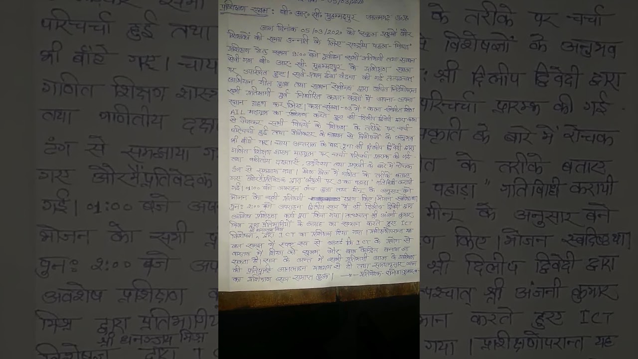 Prativedan nishtha prakshikshn - YouTube