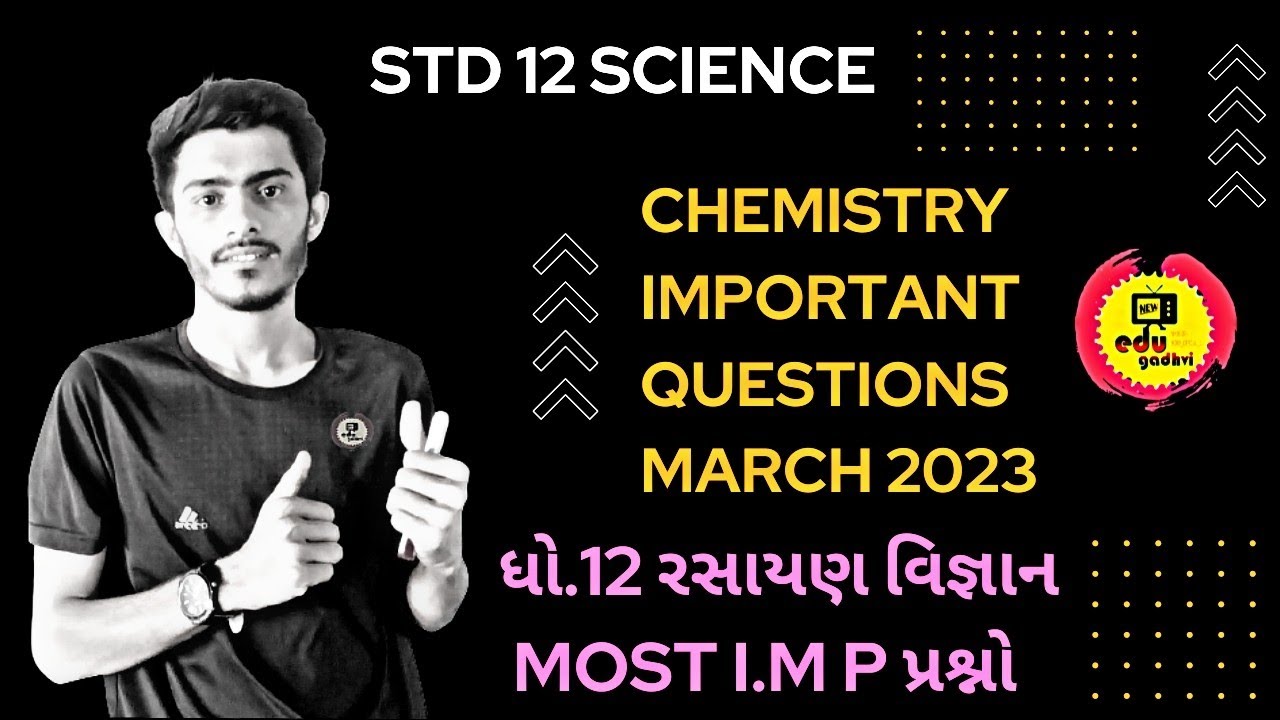 Std 12 science | Chemistry important questions 2023 | Chemistry imp ...