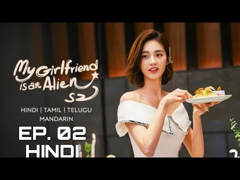 ✨EP..02 .My girlfriend is an Alien ✨SEASON 2✨ EP 02 🕓🇮🇳 In Hindi full episodes #Chinese_ Drama_Hindi