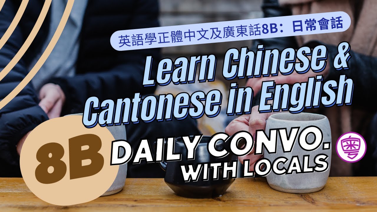 ICAC NPO 華粵學院Learn Chinese & Cantonese in English 8B: daily ...