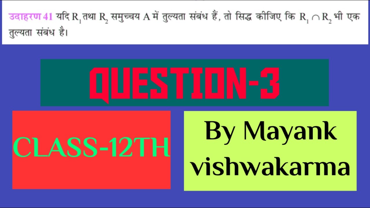 CLASS 12TH IMP QUESTION - YouTube