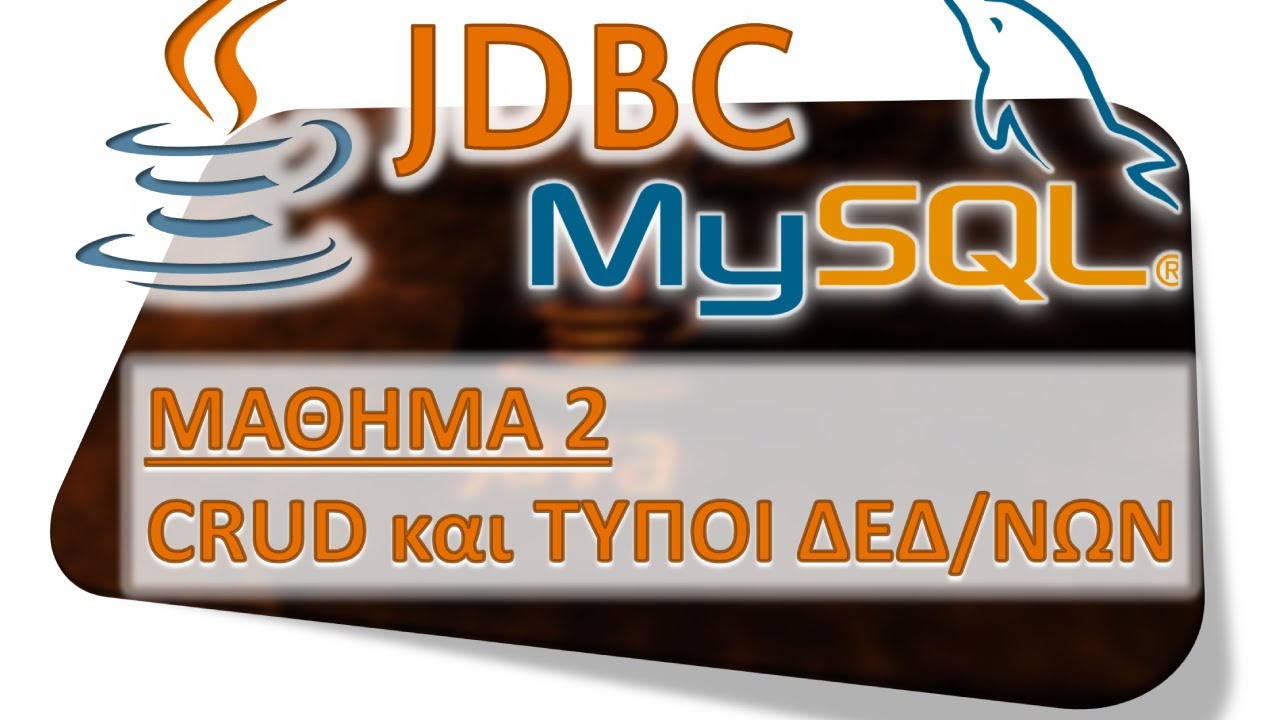 JDBC(MySQL) - ΜΑΘΗΜΑ 2 - ΣΥΝΔΕΣΗ-ΕΡΩΤΗΜΑΤΑ - Μέρος 1 από 5 - Εισαγωγή ...