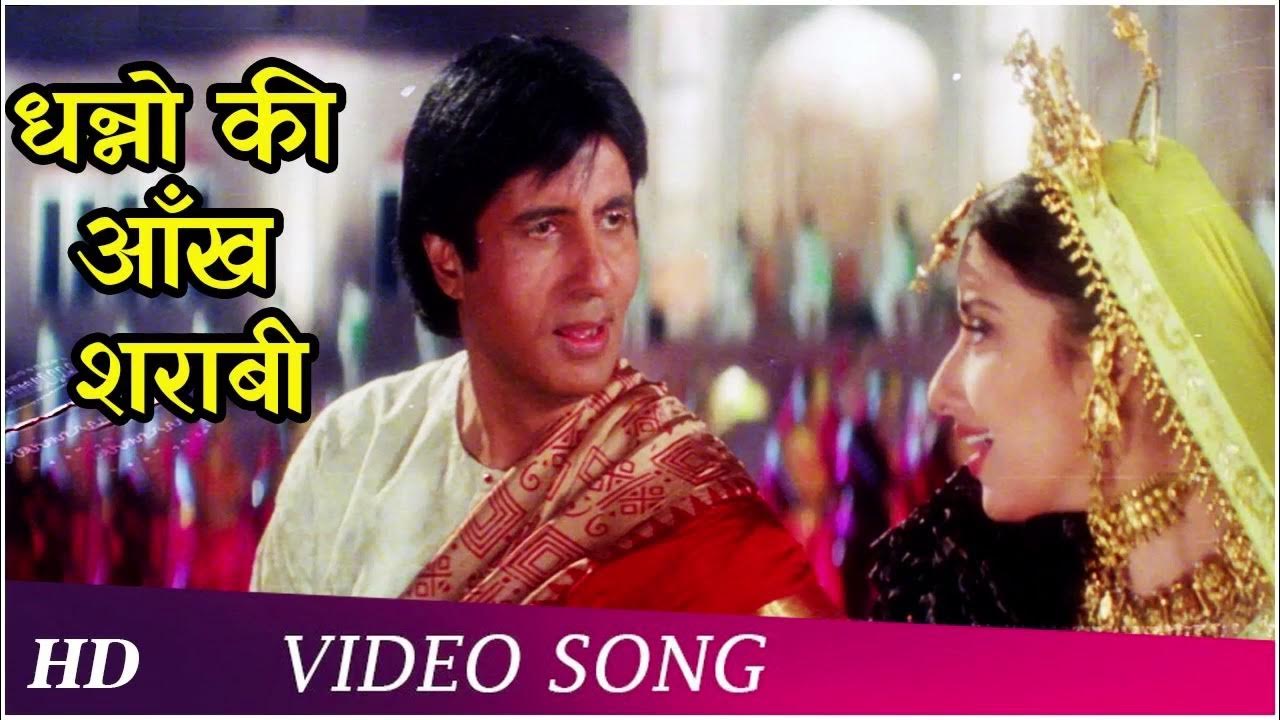 Dhanno Ki Aankh Sharabi | Lal Baadshah | Amitabh Bachchan, Manisha Koirala | Hindi Song - YouTube