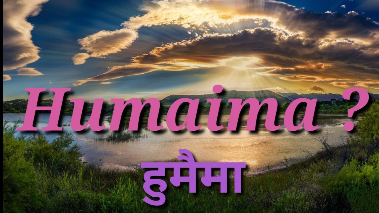 Humaima Name Status | Humaima Name Meaning | Humaima Name WhatsApp ...