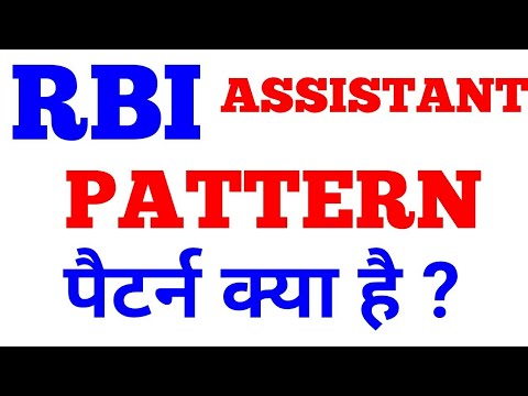RBI ASSISTANT EXAM PATTERN 2017॥RBI ASSISTANT 2017॥RBI ASSISTANT ...