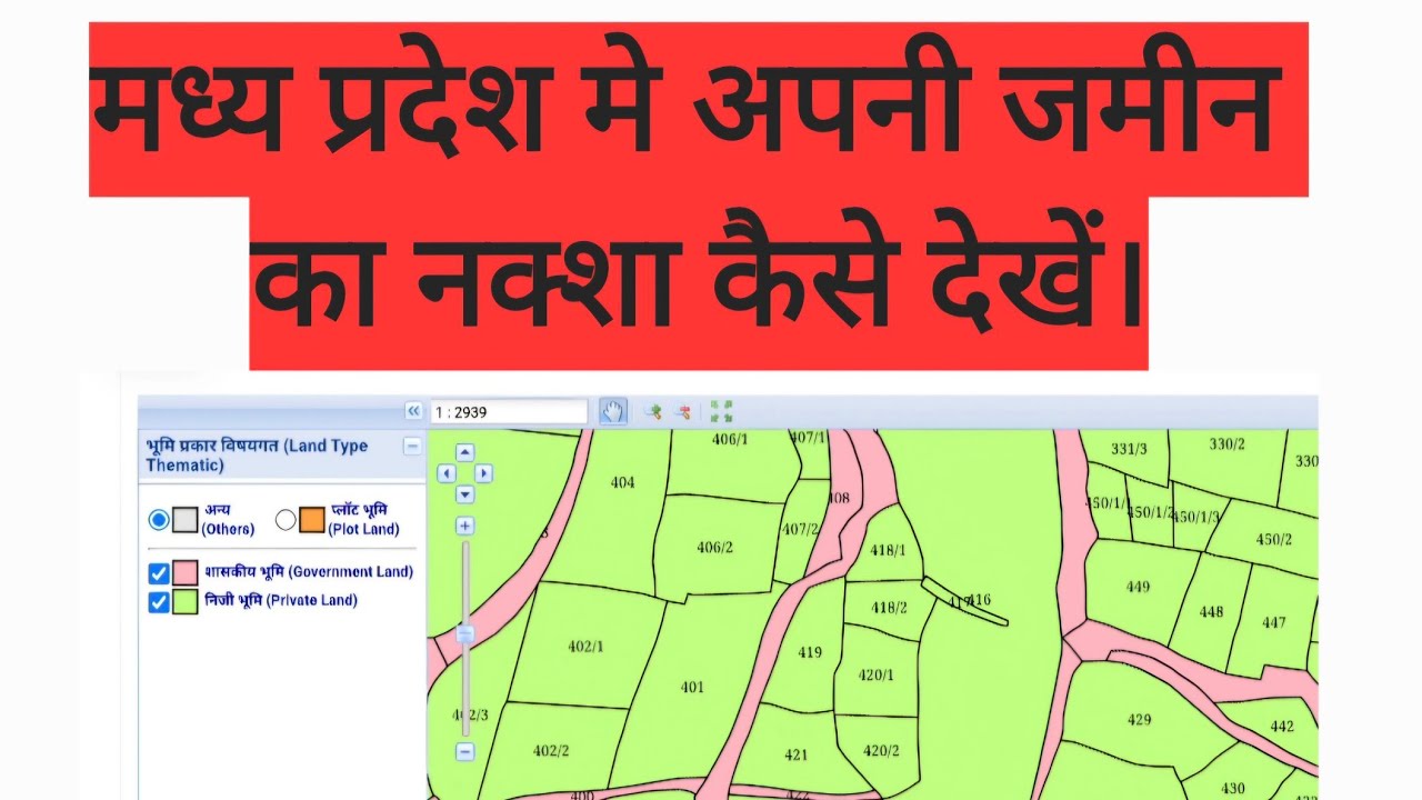 मध्य प्रदेश मे अपनी जमीन का नक्शा कैसे देखें। Mp bhu naksha. MP bhu abhilekh. madhya pradesh ...
