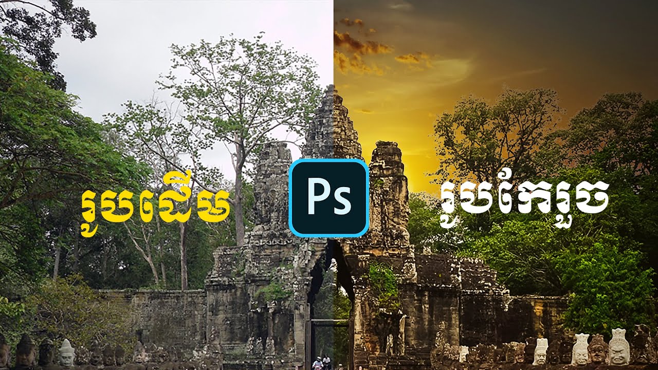 កែរូបអោយស្អាតជាមុន in photoshop / color sky edit in Photoshop - YouTube