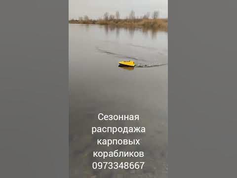 Карповый кораблик для рыбалки - YouTube