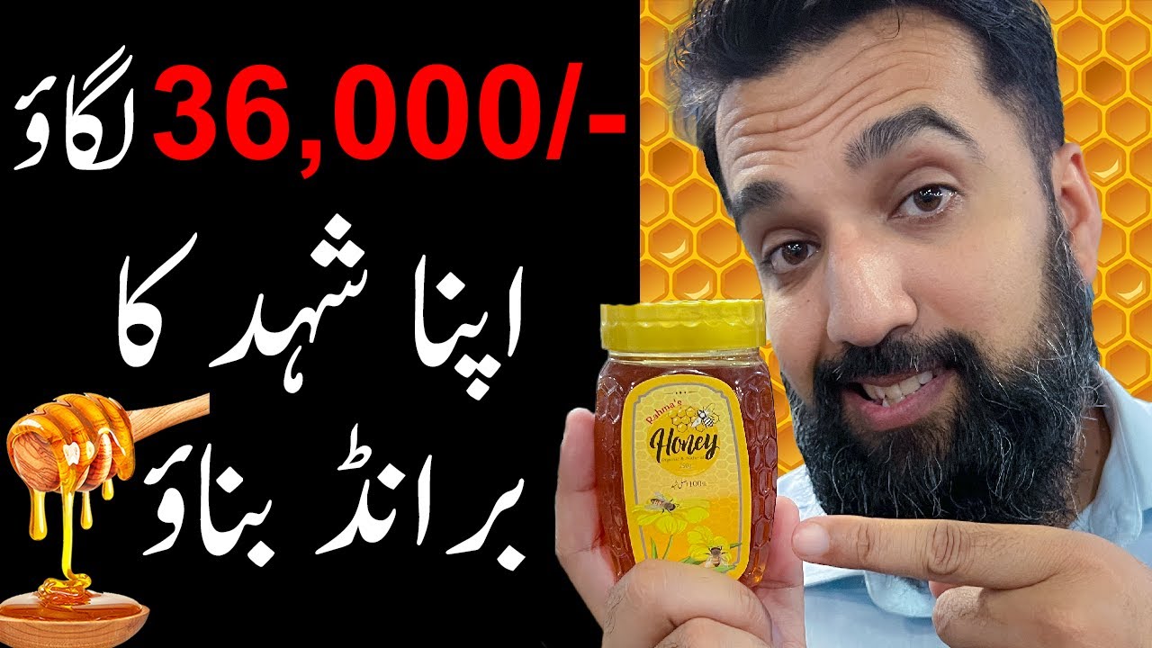 How to Start Your Honey Brand for Only 36,000 | Mini Food Factory Idea ...