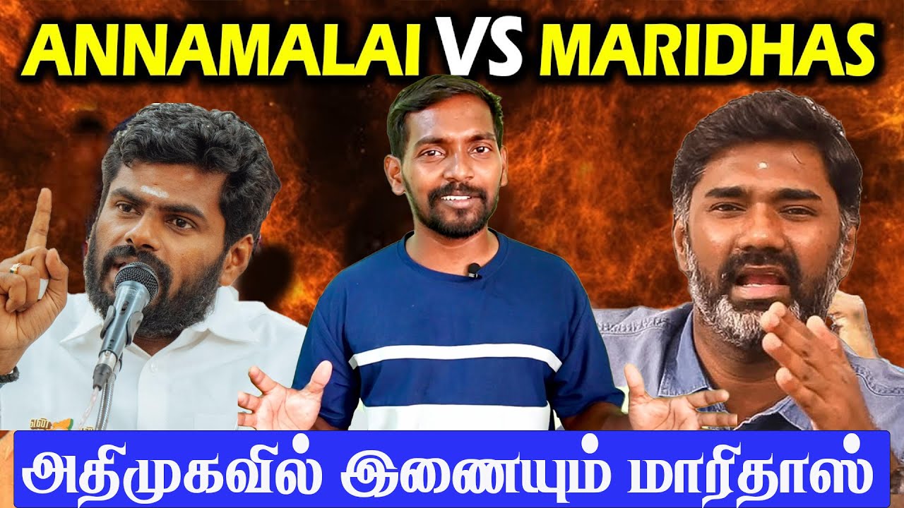 maridas supports admk ???? - YouTube