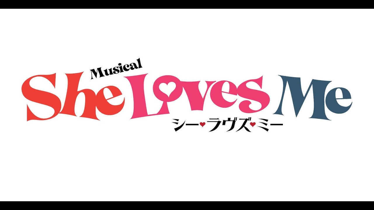 ミュージカル『She Loves Me』製作発表 - YouTube