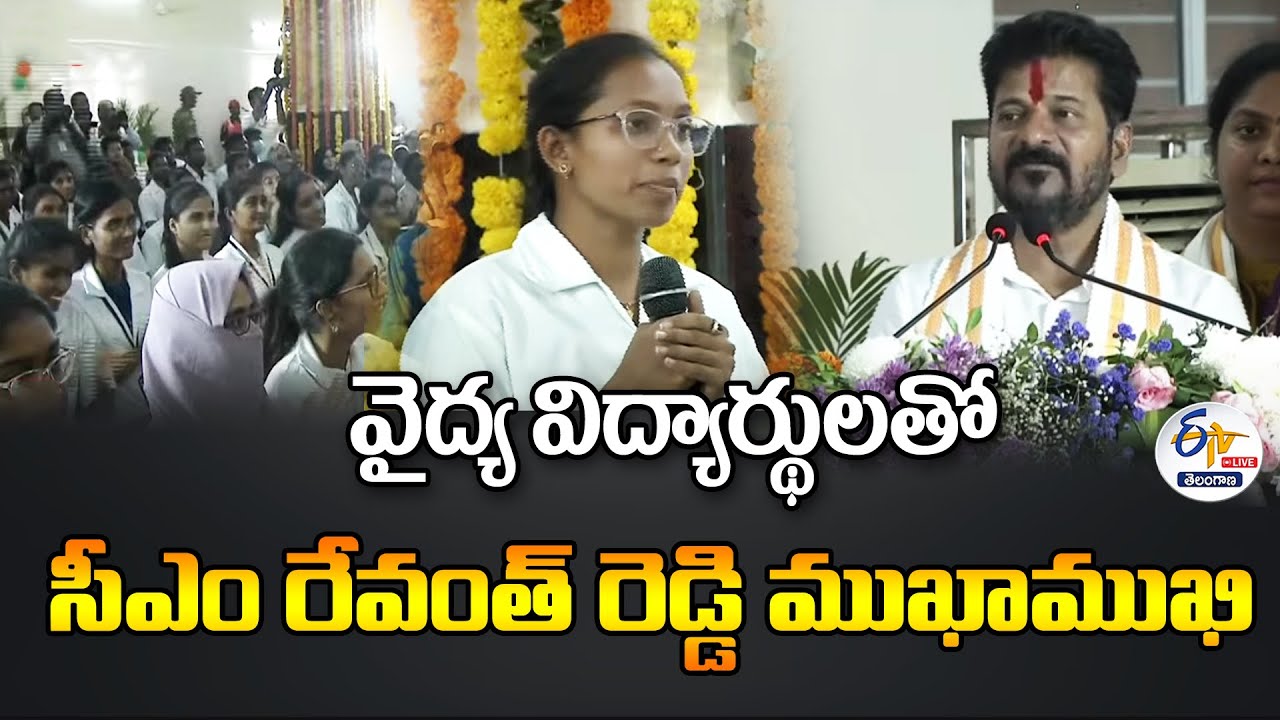 CM Revanth Reddy Participate in Inauguration and Interaction with ...
