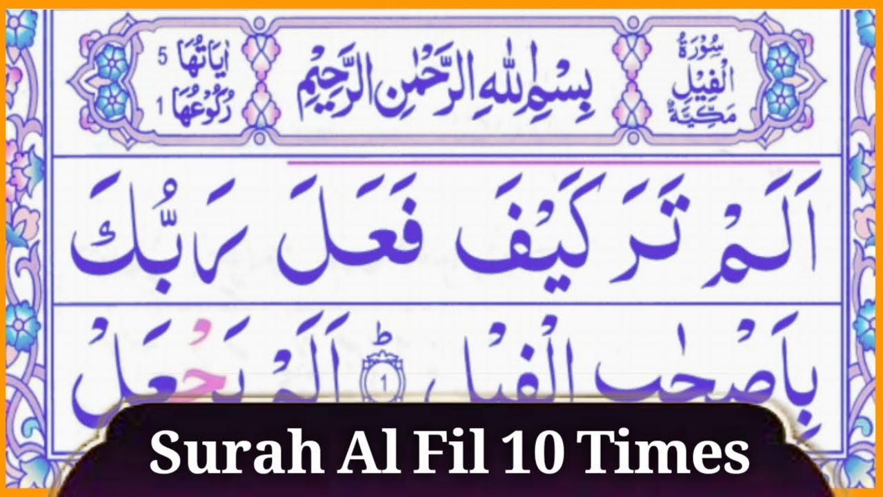 Surah Al Fil 10 Times With Arabic text HD || 10x Surah Fil || Alafasy ...