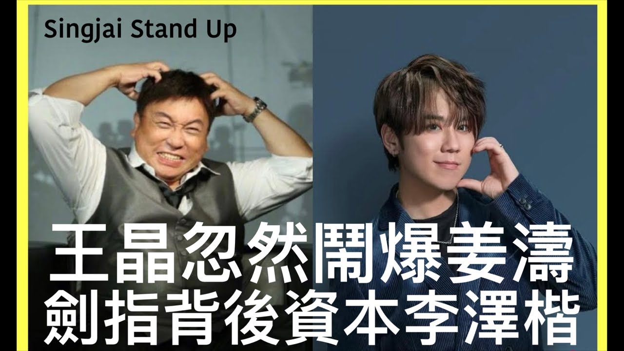 城寨 Singjai is live - YouTube