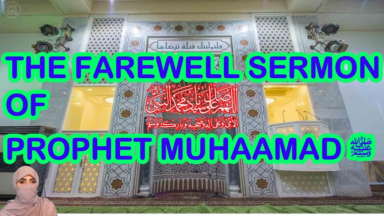 PROPHET MUHAMMAD'S ﷺ HAJJ STORY| THE FAREWELL SERMON | THE FINAL SERMON ...