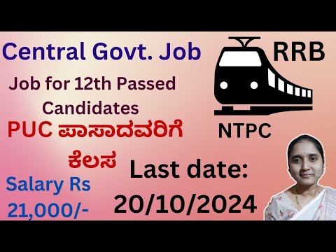 Central Govt.Job for PUC/12th Passed Candidates | RRB | NTPC | puc ...