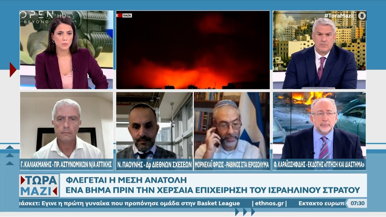 Φλέγεται η Μέση Ανατολή – Ένα βήμα πριν την χερσαία επιχείρηση του ...
