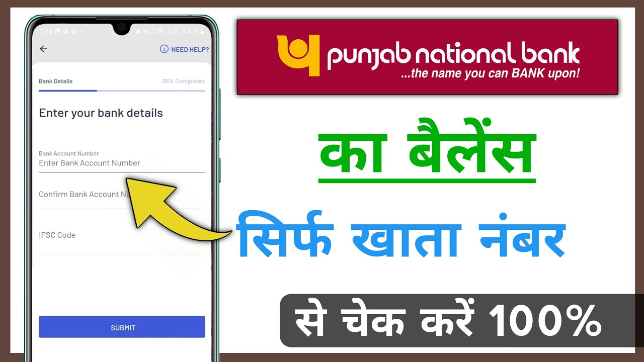 PNB Bank Balance Check Only Account No, Sirf Account Number Se PNB Bank ...